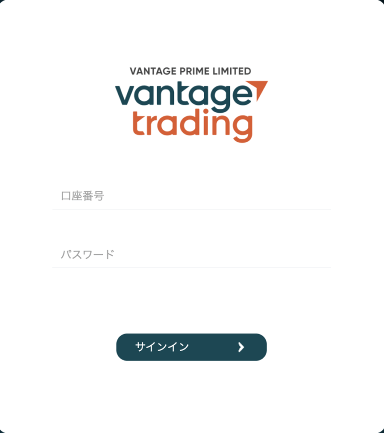 Vantage(ヴァンテージ)のログイン方法！ログインできない時の対処法も紹介